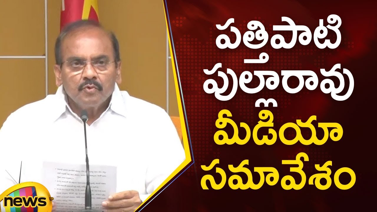 Prathipati Pulla Rao Press Meet | TDP Vs YCP | AP Latest News | AP ...