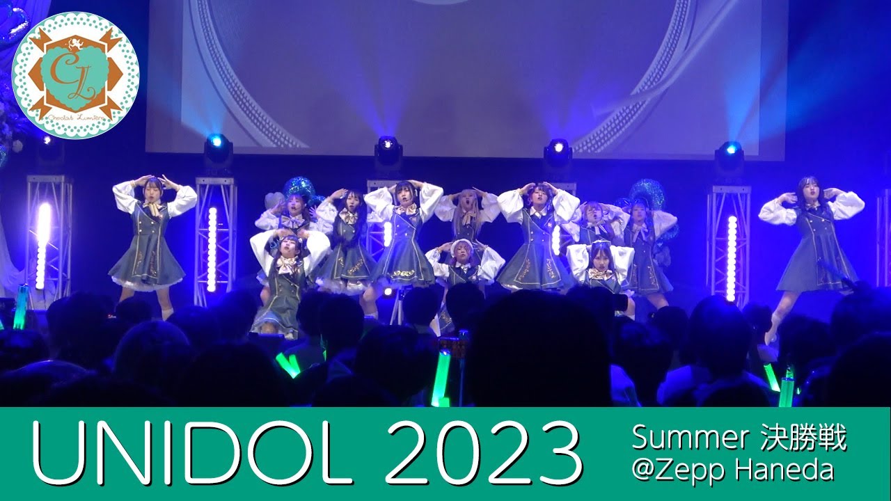 chocolat lumière / UNIDOL 2023 Summer 決勝戦 - YouTube