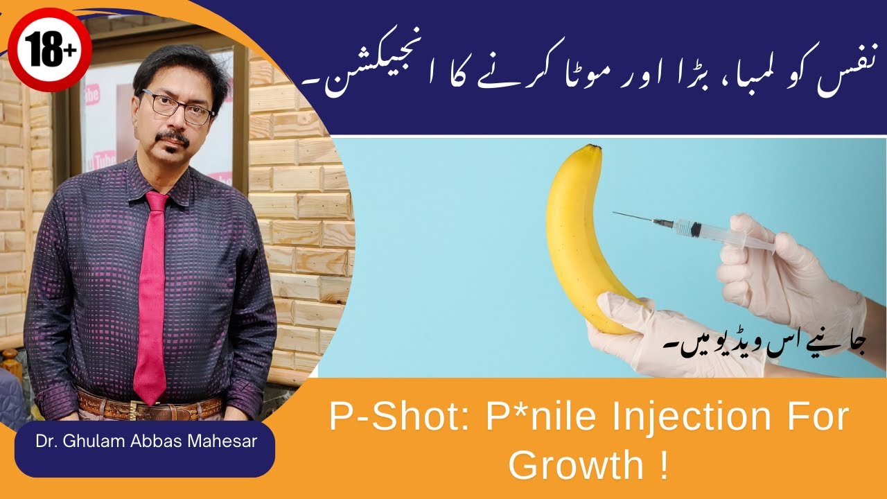 P-Shot: Penile Injection For Growth ! In Urdu/Hindi - Dr Ghulam Abbas ...