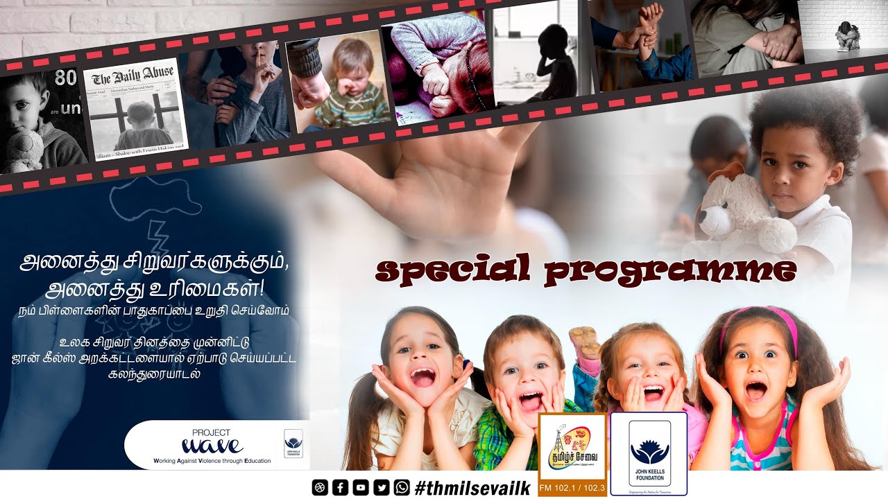 special programme | - YouTube