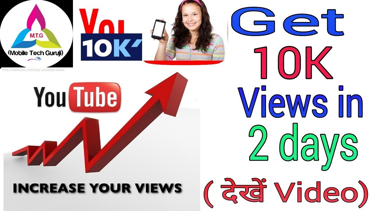 How to get 10k views on youtube fast in 2 days - YouTube