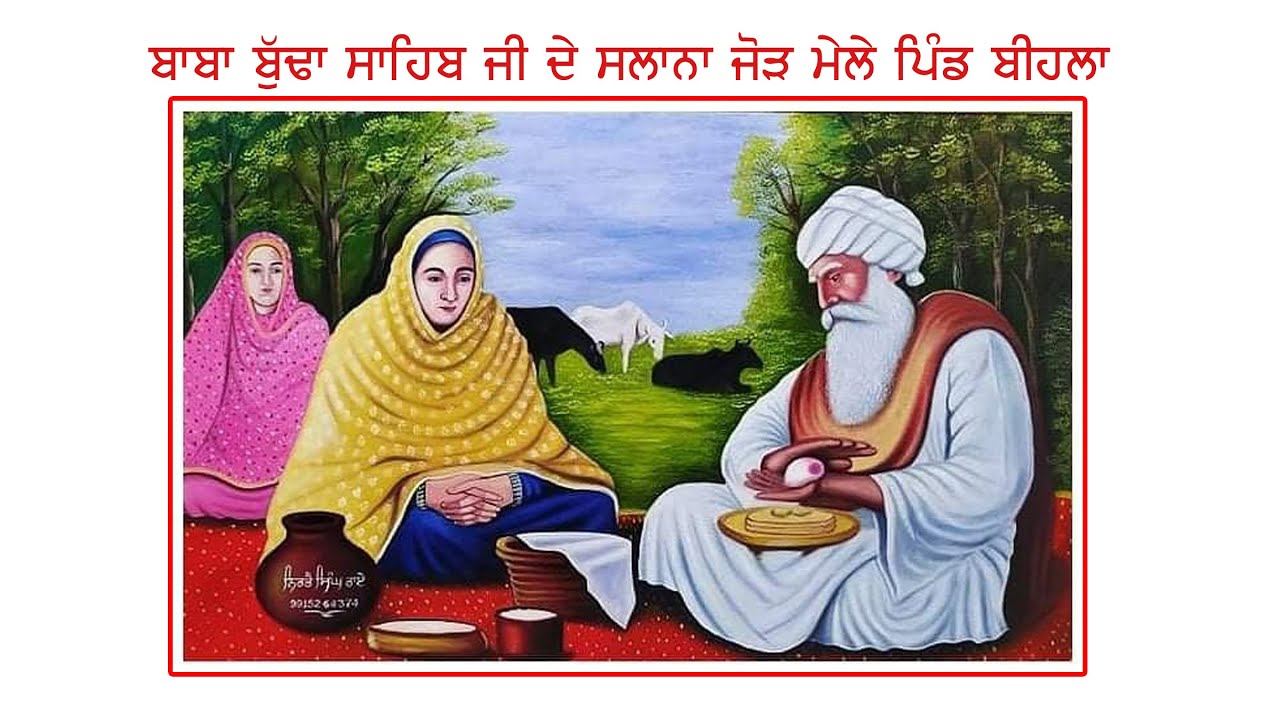 BABA BUDHA SAHIB JI DA SALANA JAD MALA BIHLA - YouTube