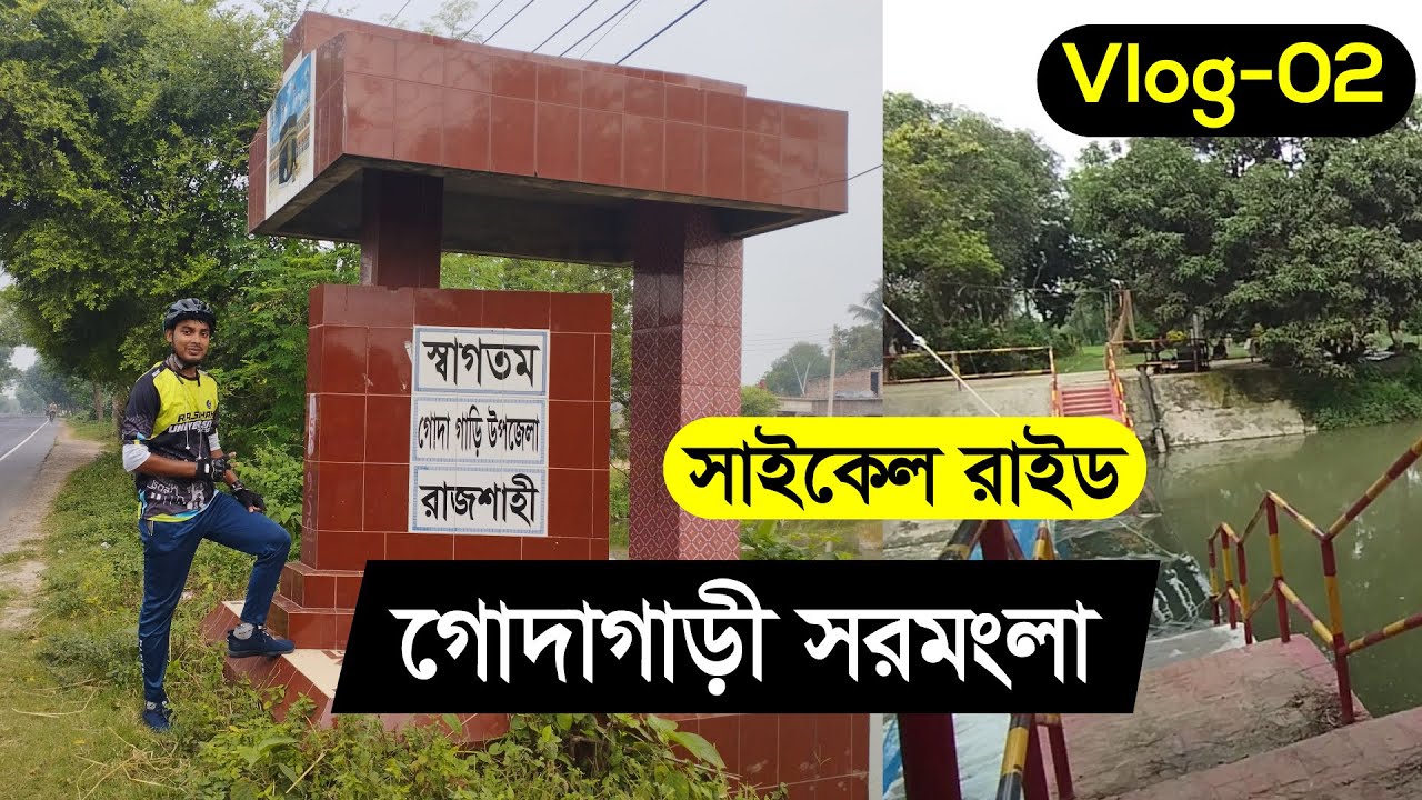 Ride to shormongla, vlog2, Godagari, Rajshahi - YouTube