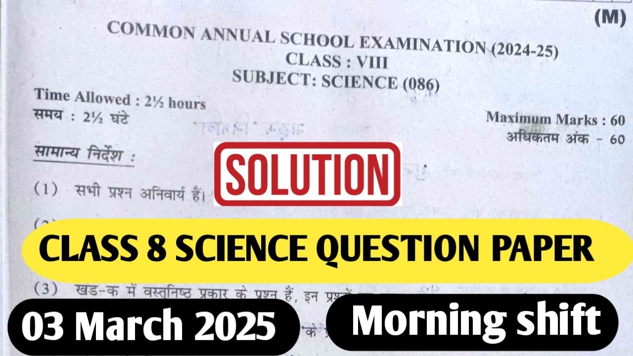 class 8 Science annual question paper 2025 /Morning shift/ Science ...
