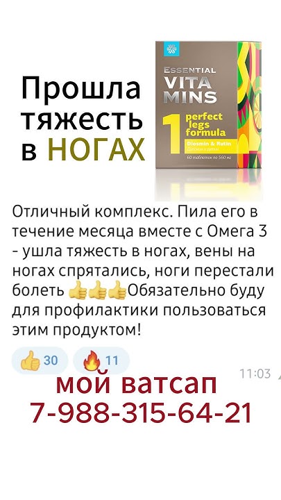 Диосмин и рутин. Siberian Wellness, Сибирское здоровье - YouTube