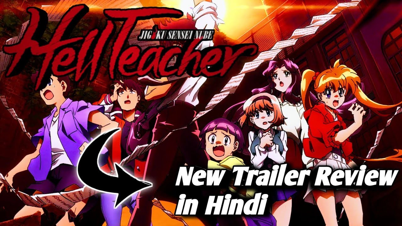 Hell Teacher Jigoku Sensei Nube New Trailer Review in Hindi 🔥 - YouTube