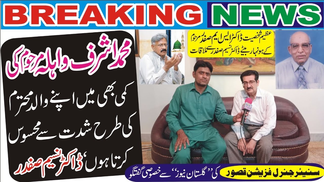 I also feel the loss of the late M.Ashraf Wahla as much as my respected ...