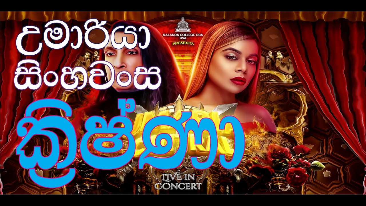 Umariya - Performing Krishna (Originally Sung by Colonial Cousins) at ...