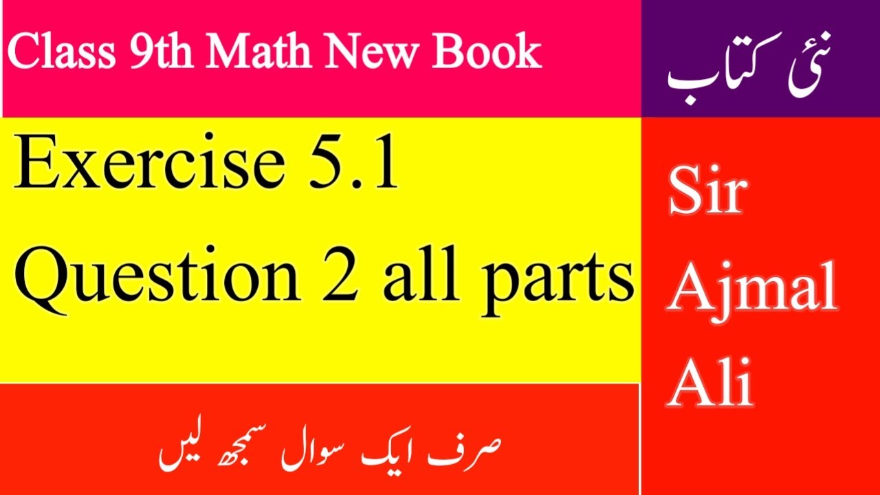 Class 9th Math New Book Exercise 5.1 Question 2 |Sir Ajmal Ali - YouTube