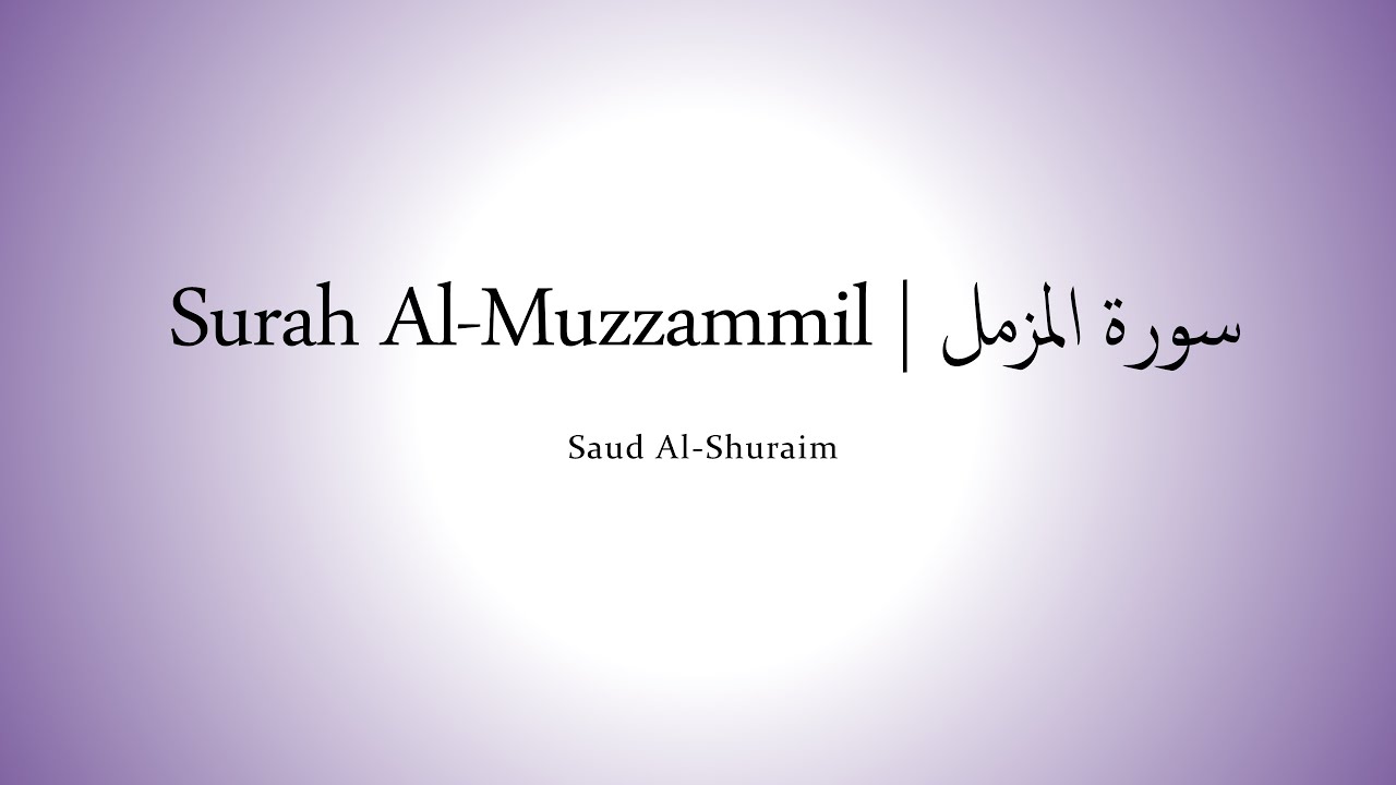 Surah Al Muzzammil سورة المزمل English and Arabic Translation Saud Al ...