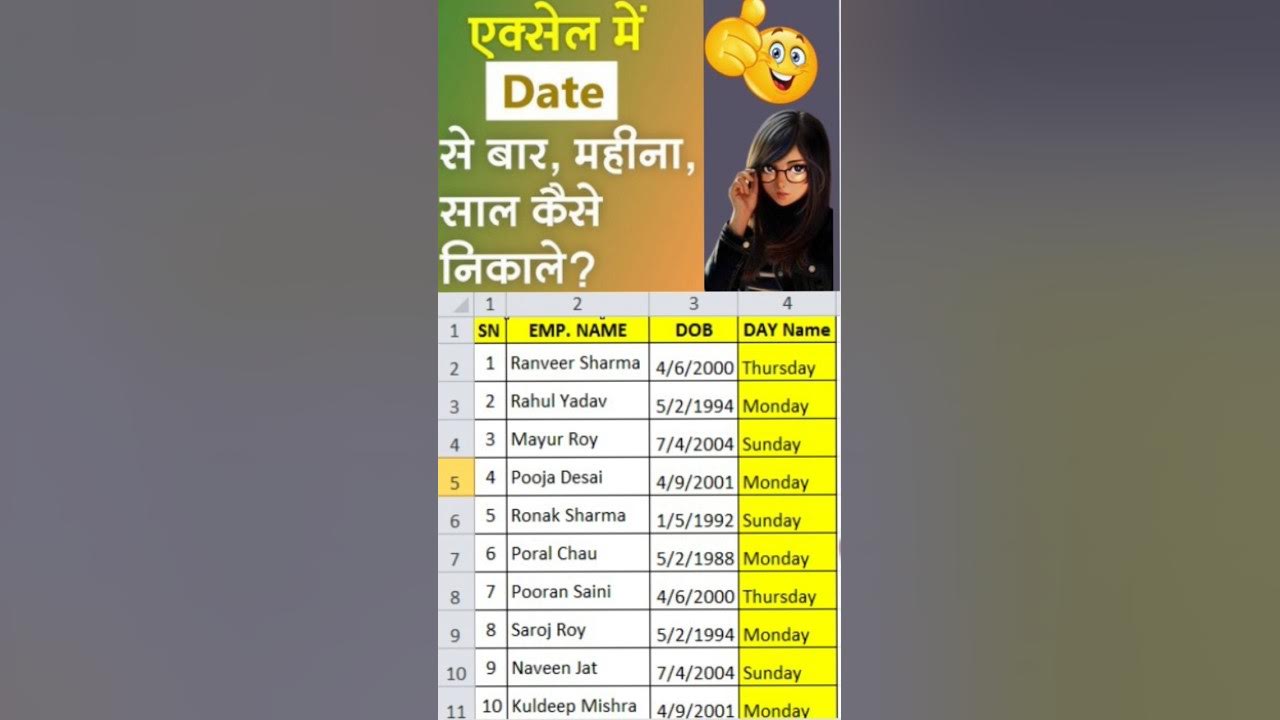 Day Name Finder || Excel Data Entry Tricks || Excel Interview Questions || Age Calculator - YouTube