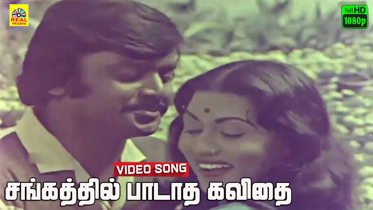 Sangathil Paadatha Kavithai Un -Video Song | Auto Raja | Vijayakanth ...