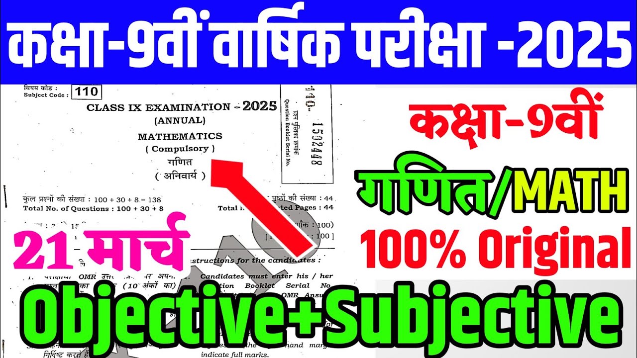 Class 9th Math Annual Exam Viral Question Paper 2025 | 9th class math ...
