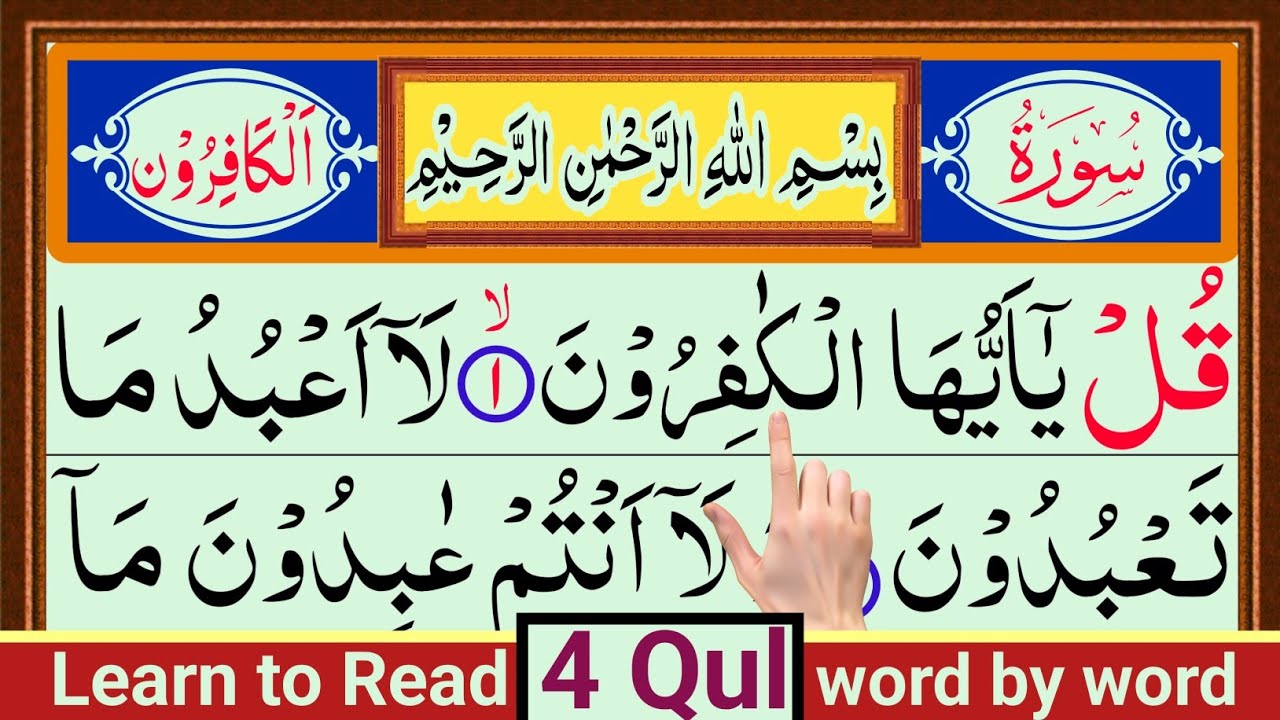 Learn 4 Qul Surahs | Char Qul Padhna Sikhe | How to Recite 4 Qul | 4 ...