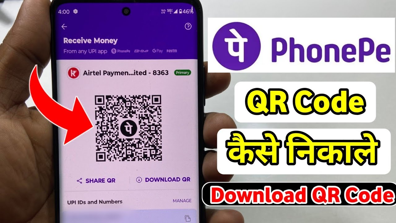 phonepe ka qr code kaise nikale | phonepe qr code kaise dekhe | phonepe ...