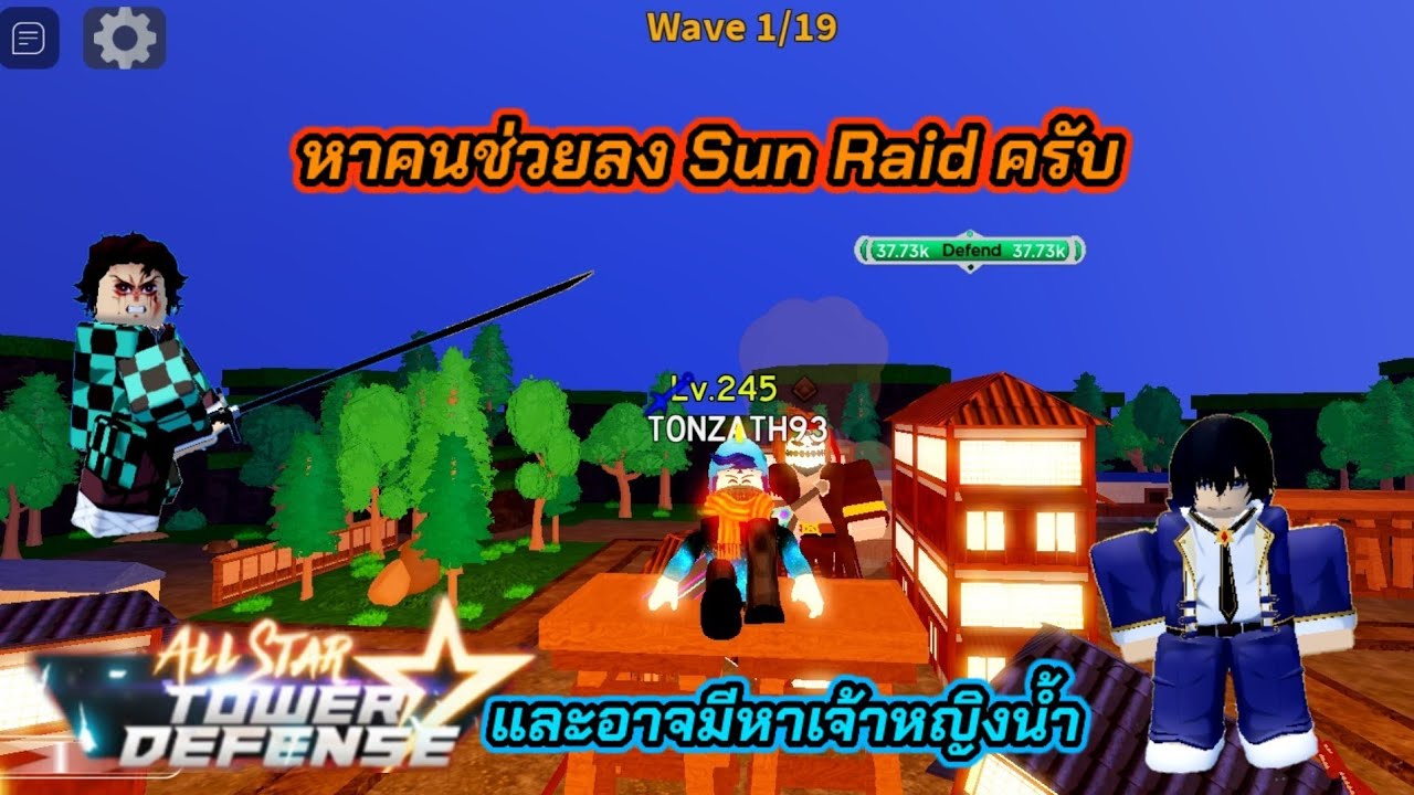 All Star Tower Defense หาคนช่วยลง Sun Raid ครับ - YouTube