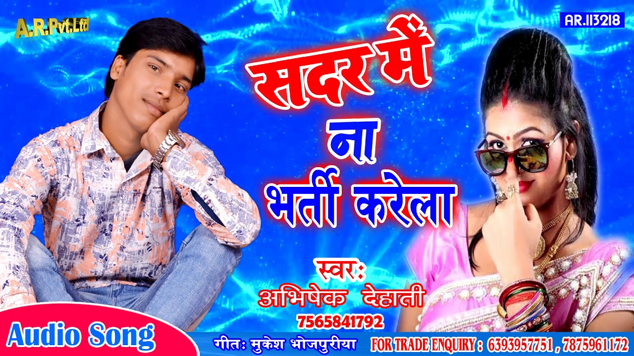Arkesta Song 2020 - Arkesta 2020 Song - Deoria Na Bharti Karela - - YouTube