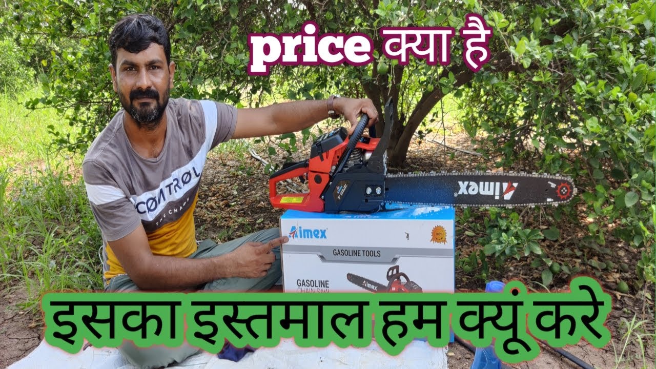 petrol chain saw cutting machine||unboxing chain saw||wood cutting ...