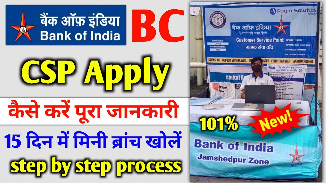 How to Bank of India csp || BOI Bank CSP kaise le pura jankari How to ...