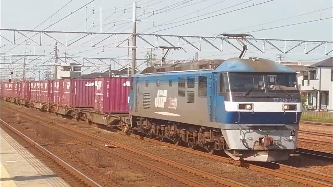 EF66 130号機牽引札幌タ発稲沢行3075レ+EF210 157号機牽引福岡タ発東京タ行62レ清洲通過 - YouTube