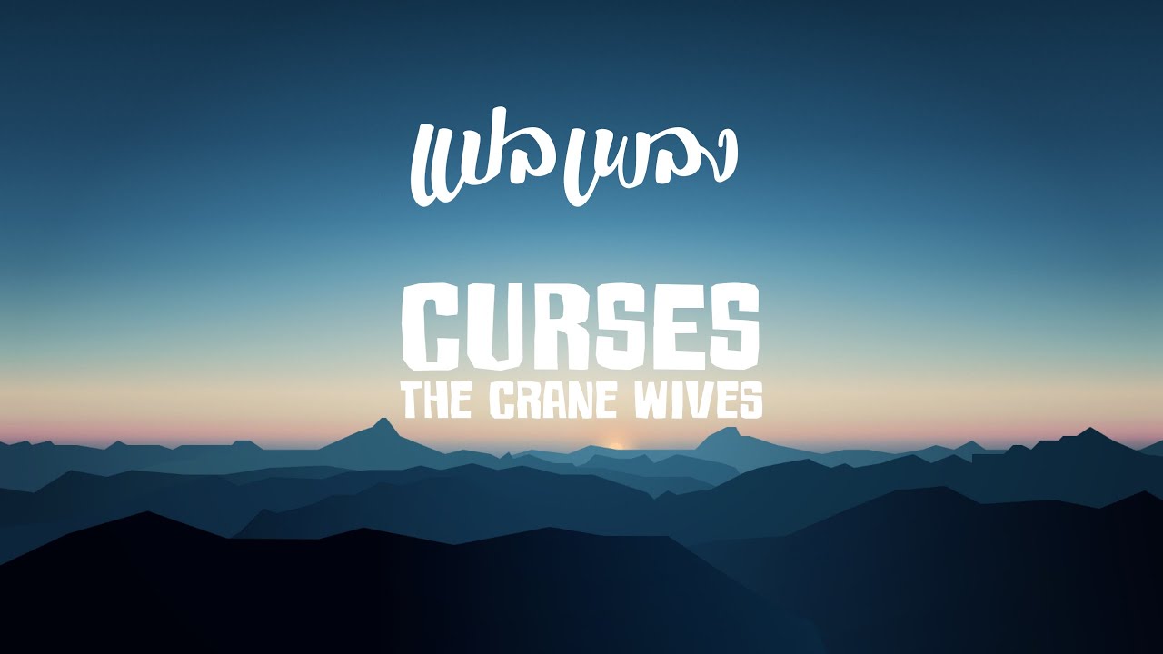 แปลเพลง - Curses - The Crane Wives - YouTube