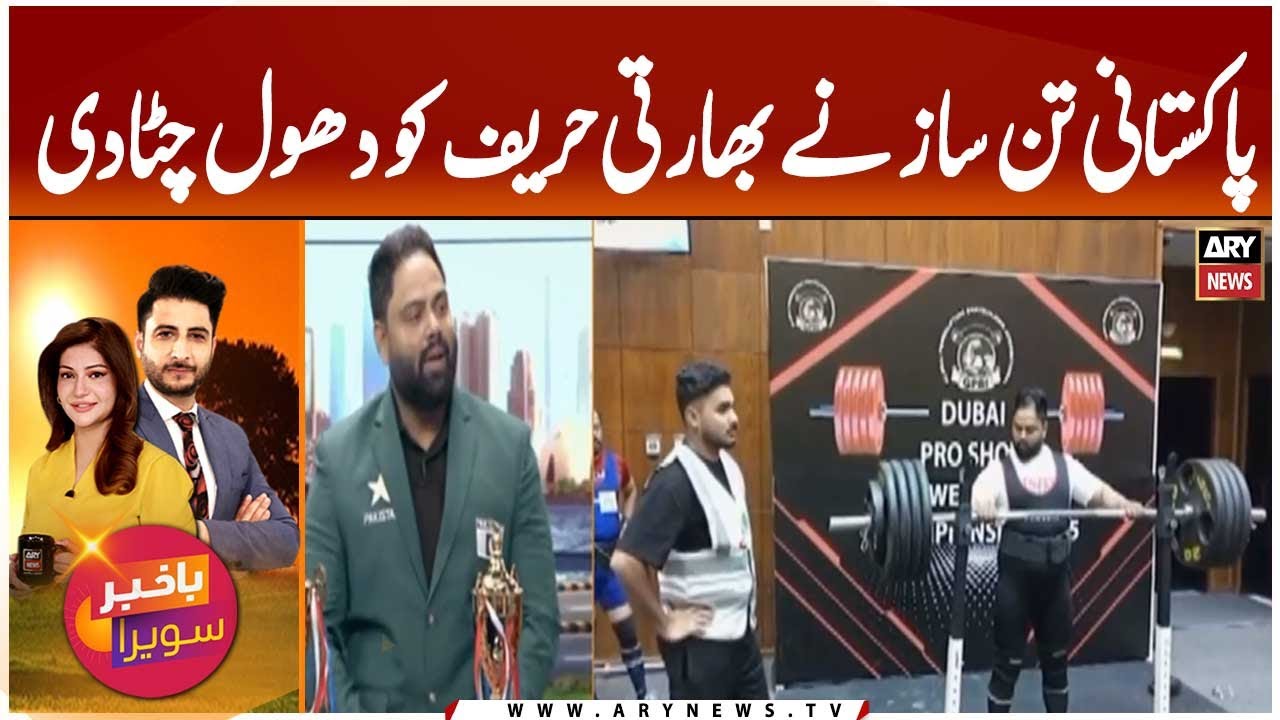 Pakistani Bodybuilder Destroys Indian Rival in Stunning Victory - YouTube