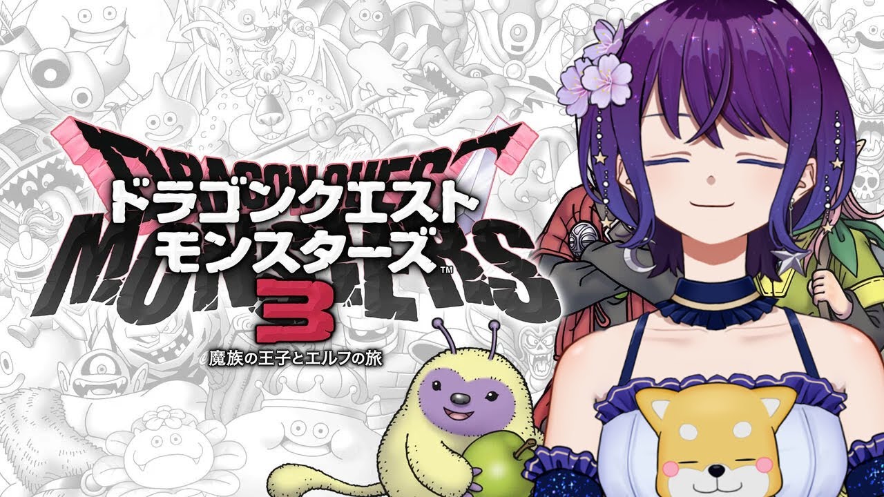 まだ遊んでるドラクエモンスターズ3【DQM3】 - YouTube
