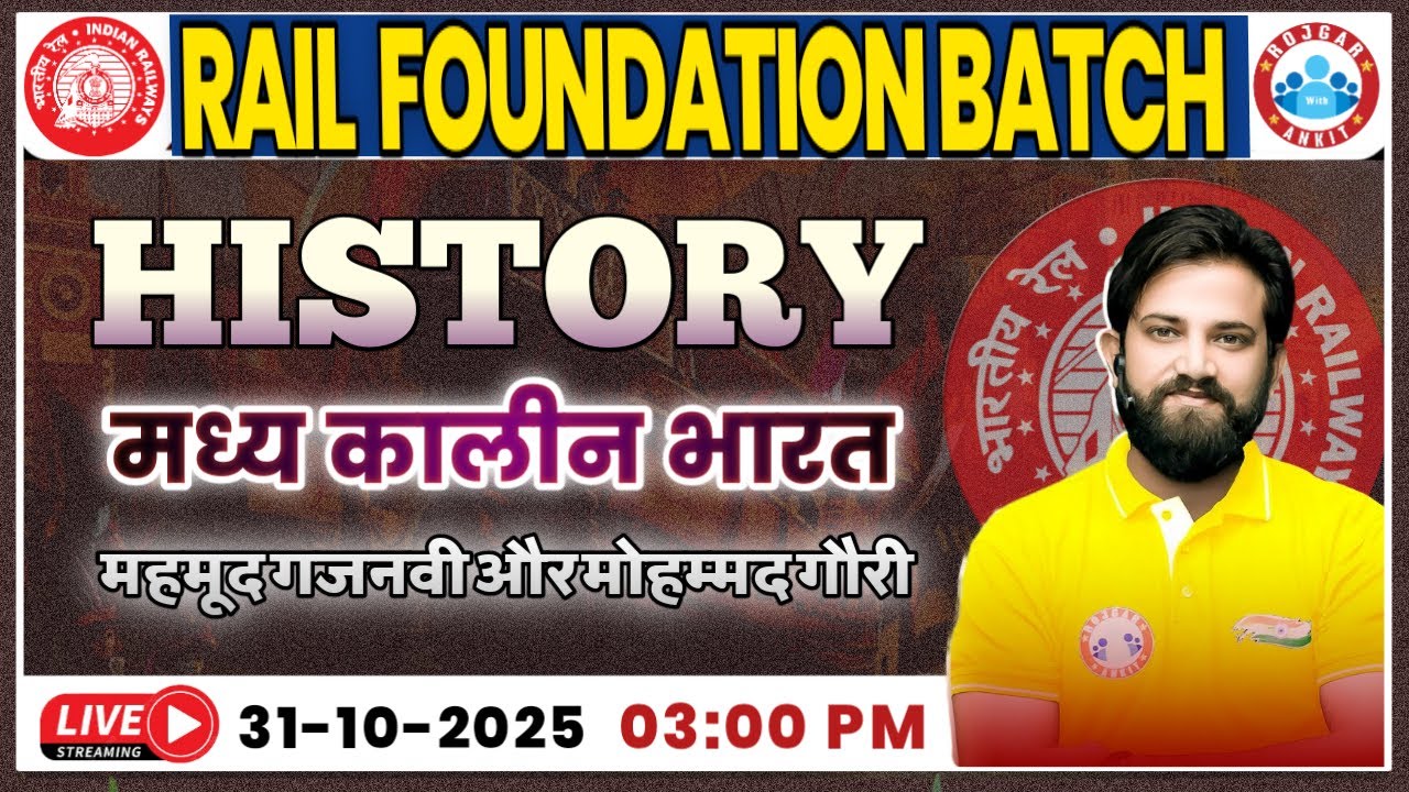 Mahmud Ghaznavi & Mohammad Ghori (महमूद गजनवी और मोहम्मद गौरी ...