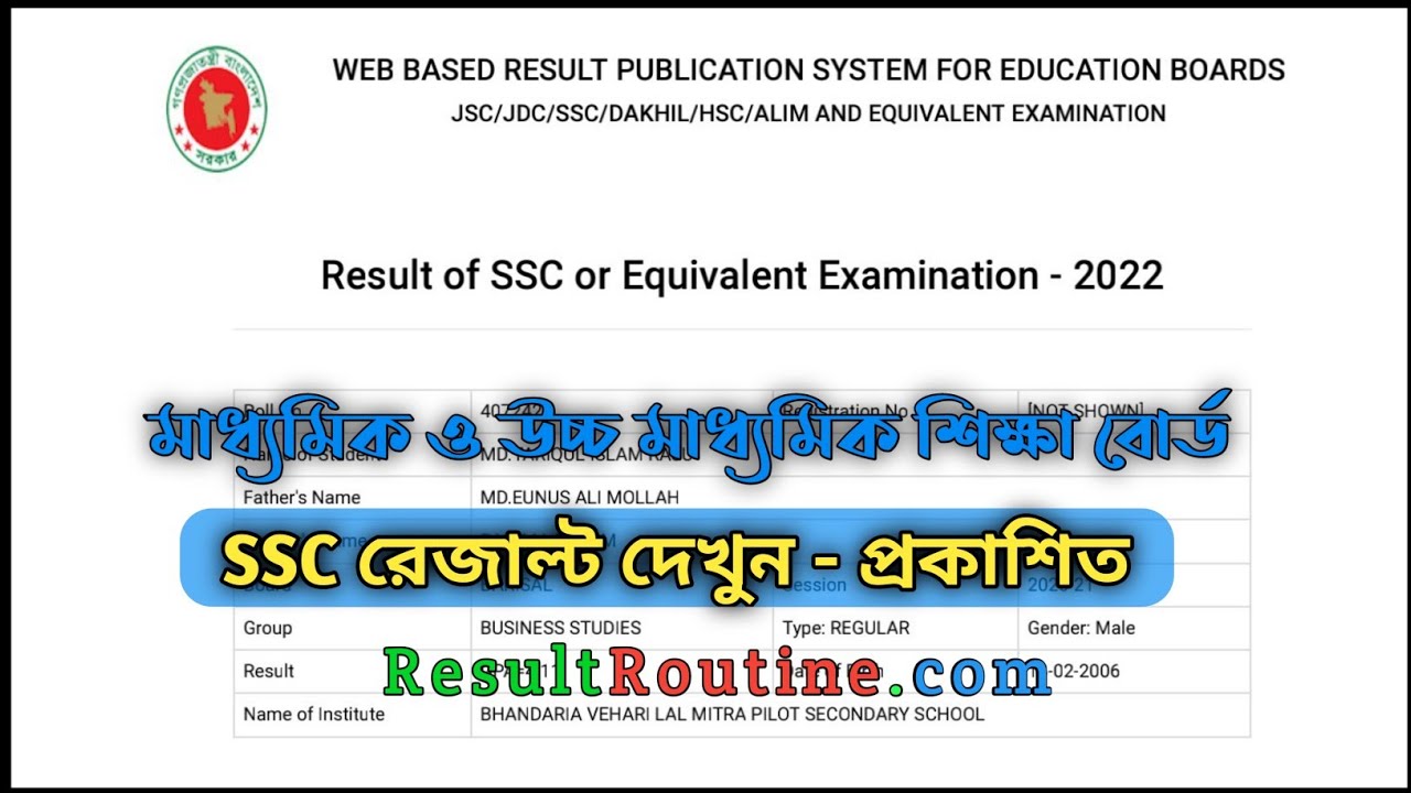 SSC Result 2022 Marksheet With Subject Wise Marks এসএসসি রেজাল্ট ২০২২ ...