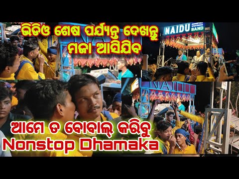 Naidu Musical || Nonstop Dhamaka || Remix Song || Trending Remix Song ||#viralvideo