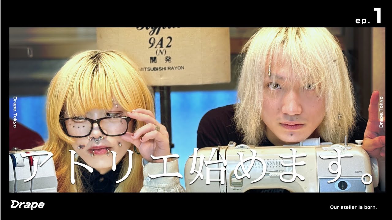 【Drape.tokyo】アトリエ始めます。【Vol.1】 - YouTube