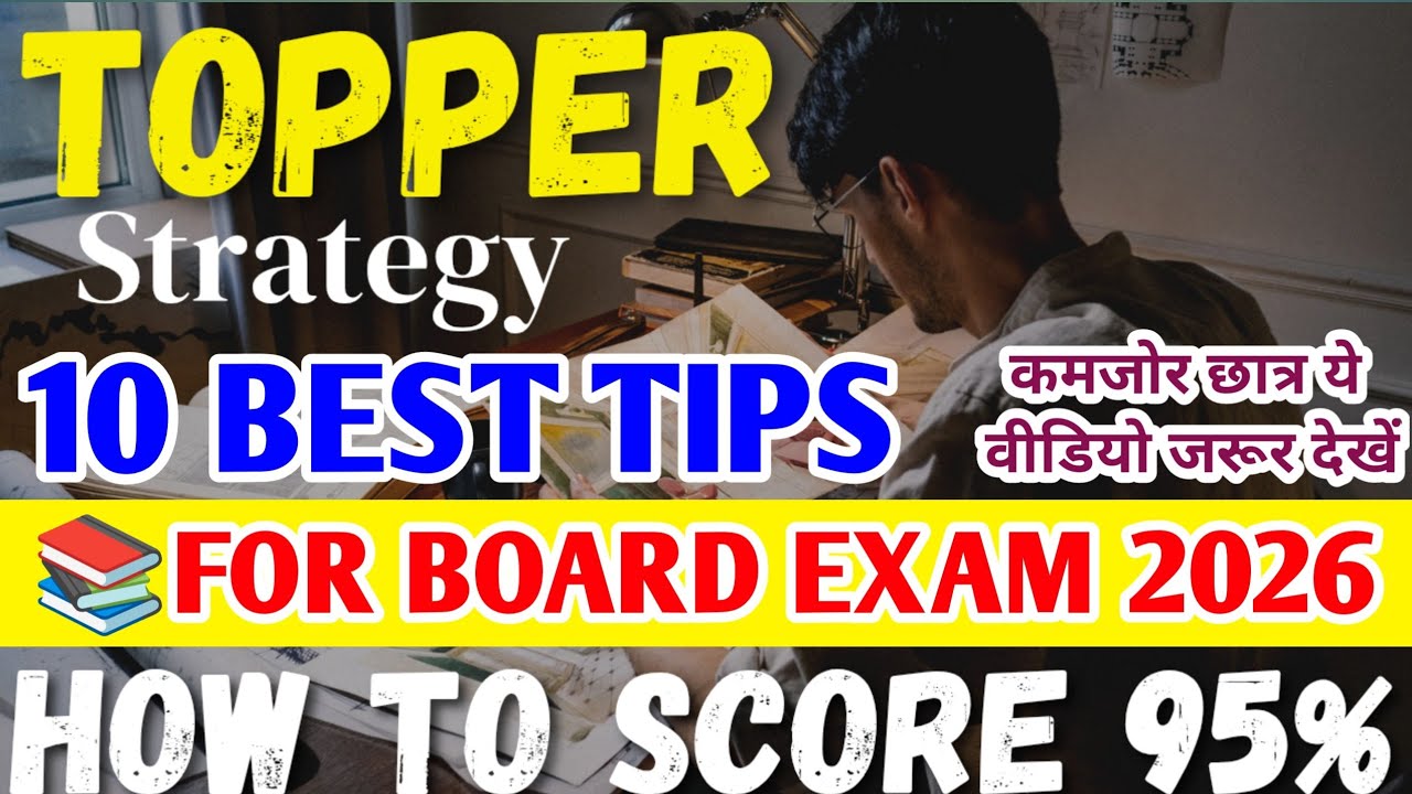 Class 12th Board Exam 2026 | Topper Strategy 🔥 10 Best Tips | How to ...