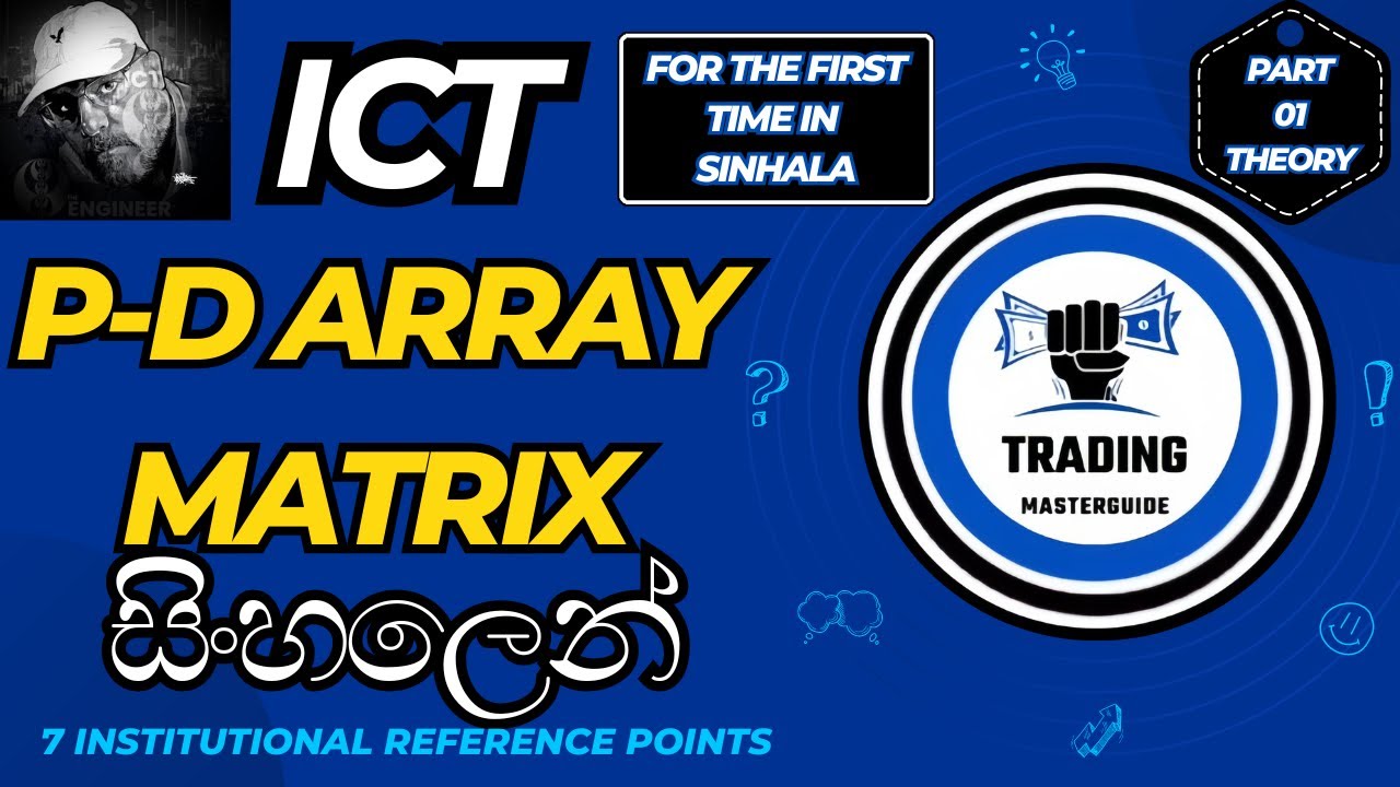 Pd Array Matrix සිංහලෙන් Part 01 Theory Trading Masterguide Ict