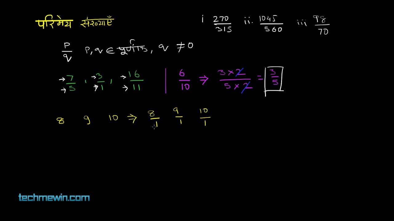 Rational Numbers In Hindi YouTube rational-numbers-in-hindi-youtube