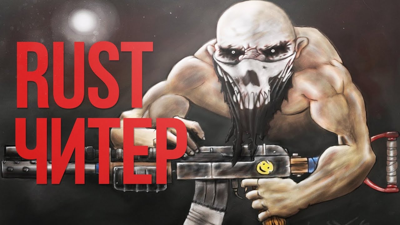 Rust ЧИТЕР Youtube