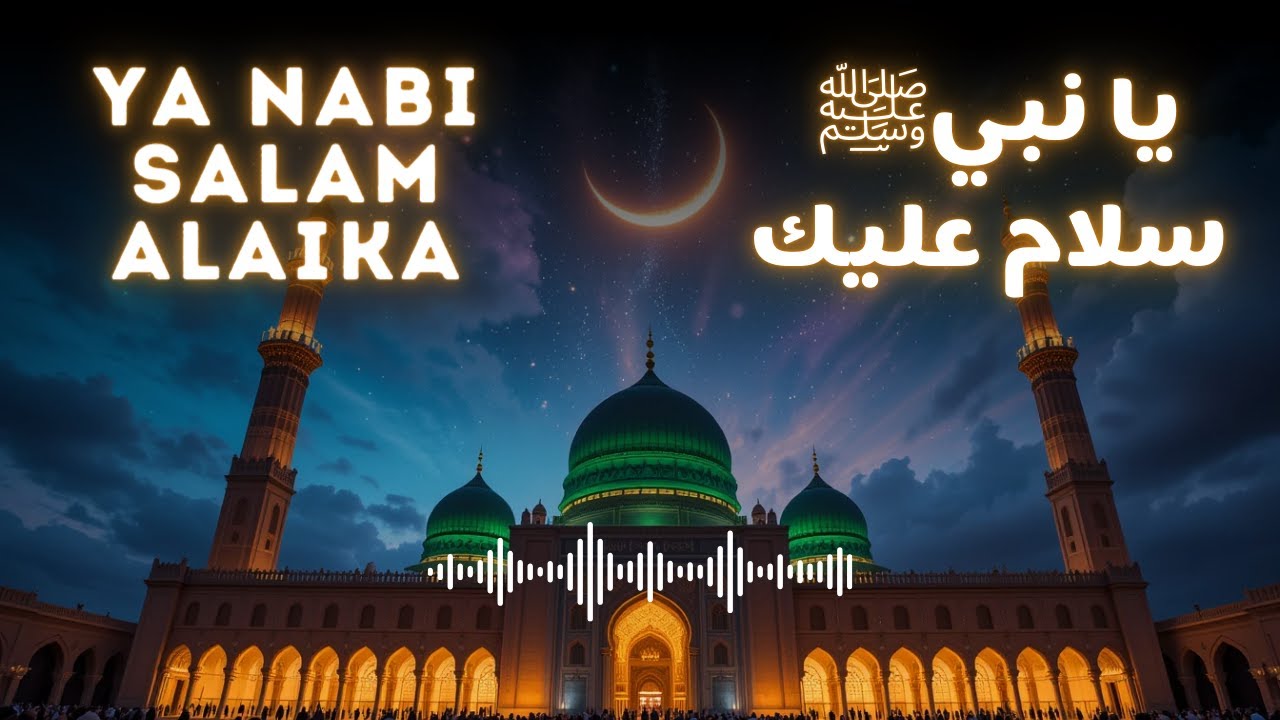 🌙 Ya Nabi Salam Alaika | Heart Touching Naat 2025 | Beautiful Nasheed | Noor-e-Nasheed extended ...