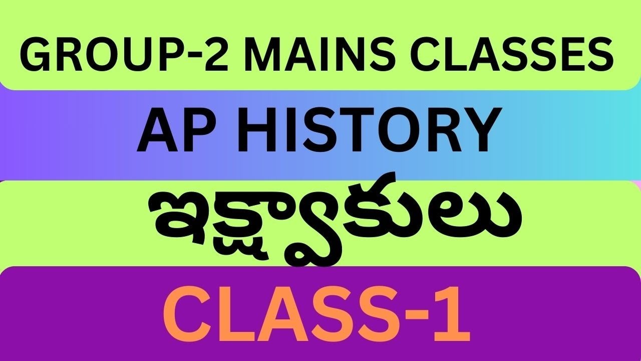 group2 classes#groups classes in telugu#group 2 ap history classes# ...