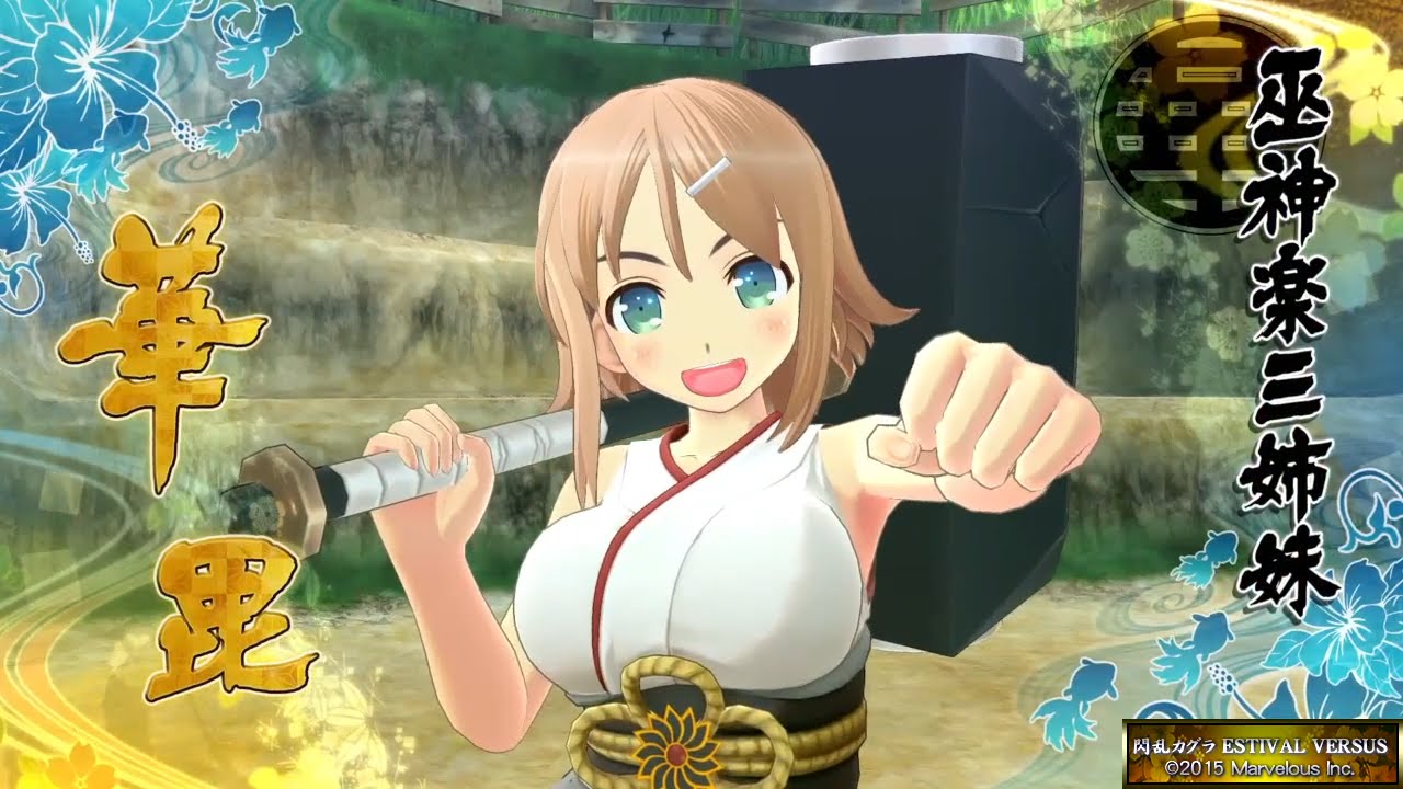 Senran Kagura: Estival Versus | Online Match | Hanabi オンラインマッチ - YouTube