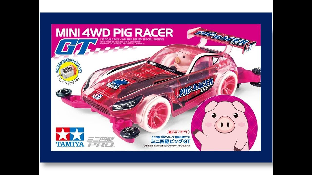 [Mini Car] Tamiya Mini 4WD Pig Racer - item 95480 - YouTube
