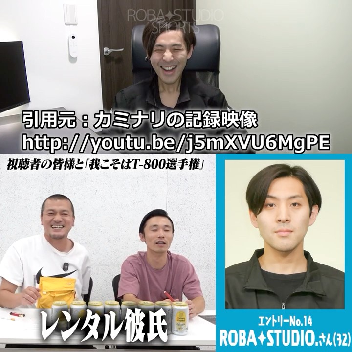 カミナリの我こそはT-800選手権に参加してみた [ROBA STUDIO] #Shorts - YouTube
