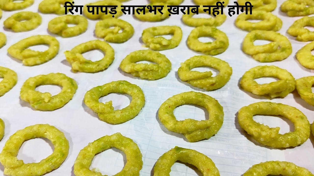रिंग पापड़ ऐसे बनायेंगे तो बच्चे दुकान के कुरकुरे चिप्स खाना भूल ...