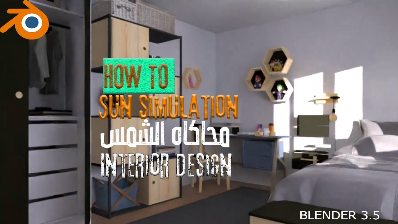 محاكاه الشمس في بليندر | Sun simulation in blender - YouTube