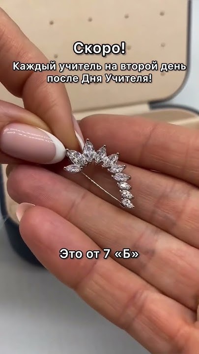 День учителя, подарок учителю, брошь - YouTube