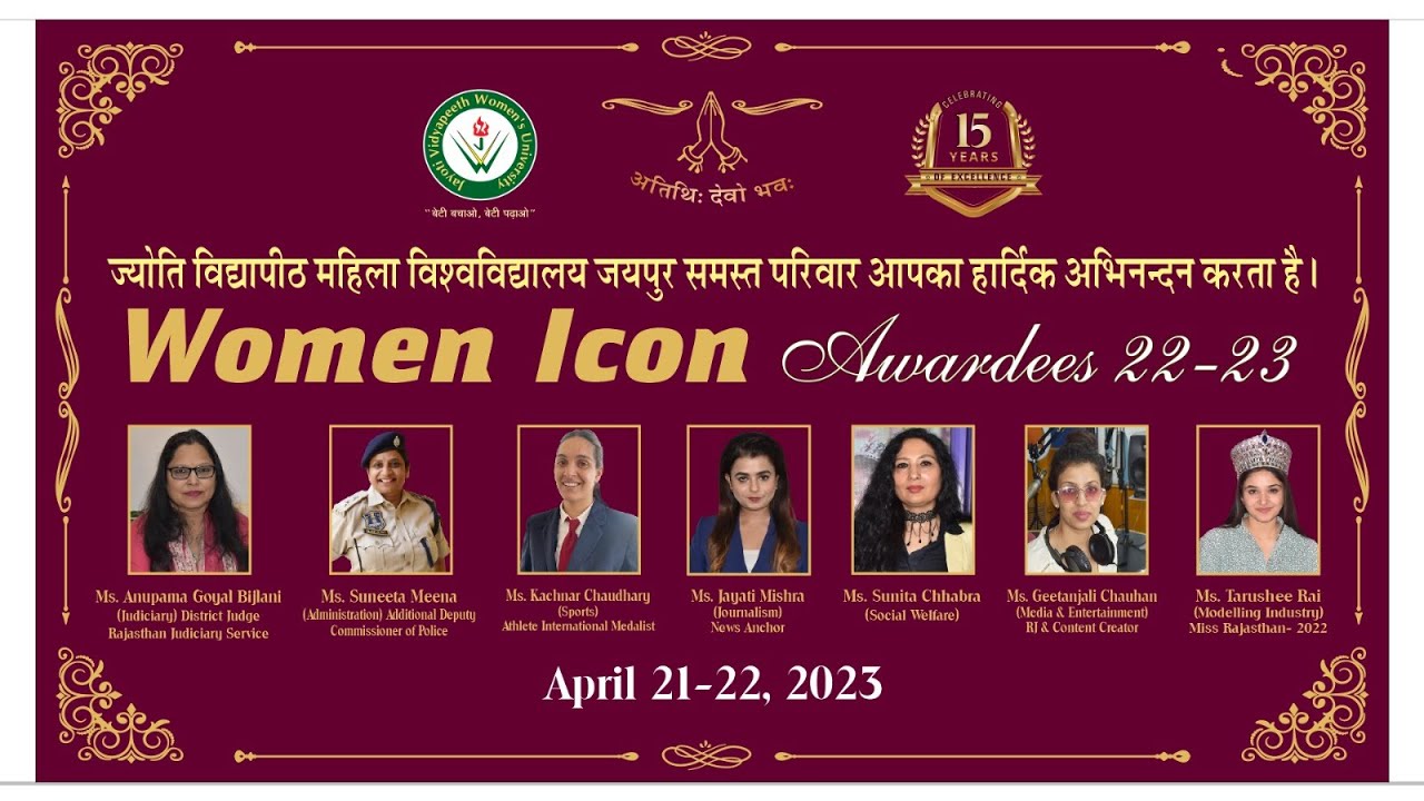 #JVWU Jayoti Vidyapeeth Women's University - Jayoti Utsav 2023 - YouTube