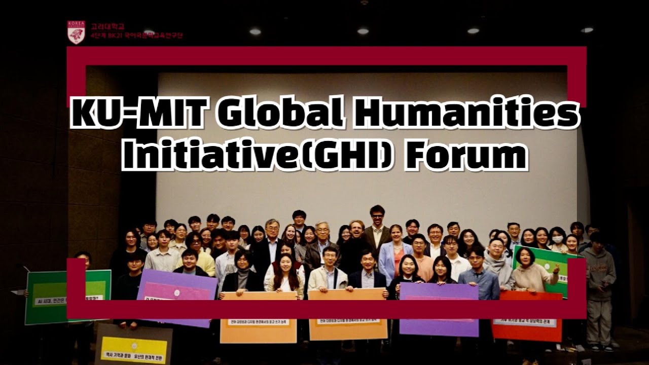KU MIT Global Humanities InitiativeGHI Forum - YouTube