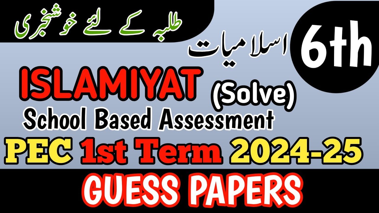 Class 6 Islamiyat Paper School Based Assessment 2024 | SBA First Term ...