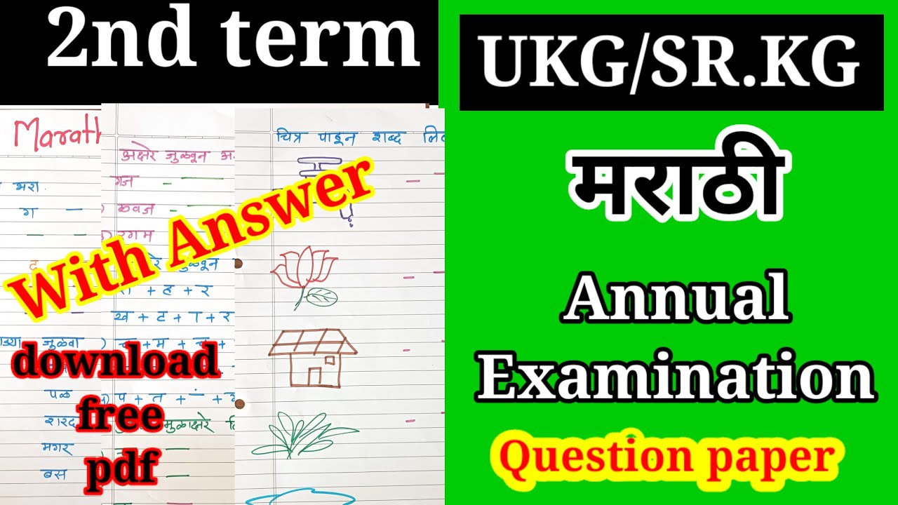UKG /SR.KG Marathi 2nd term paper | Ukg marathi annual examination ...