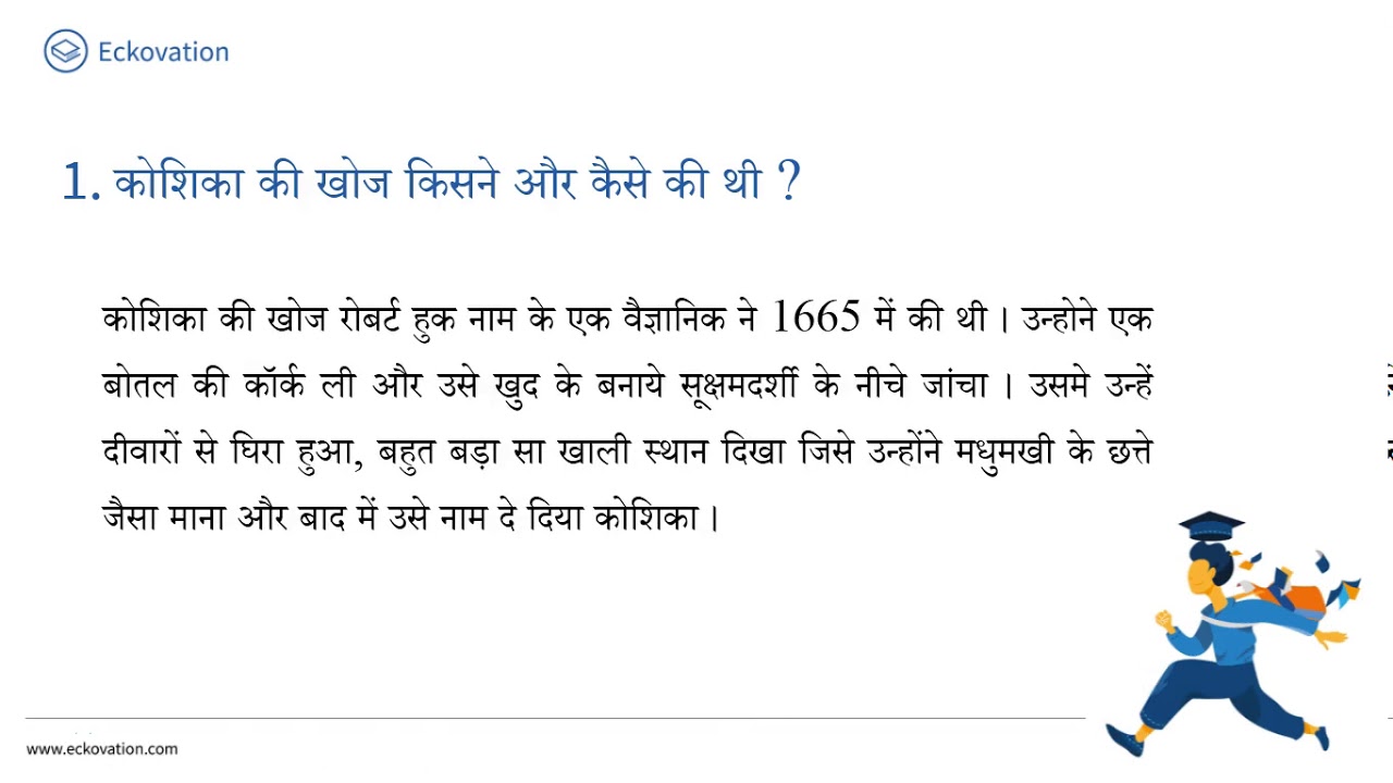 Class 9th unnayan bihar - YouTube