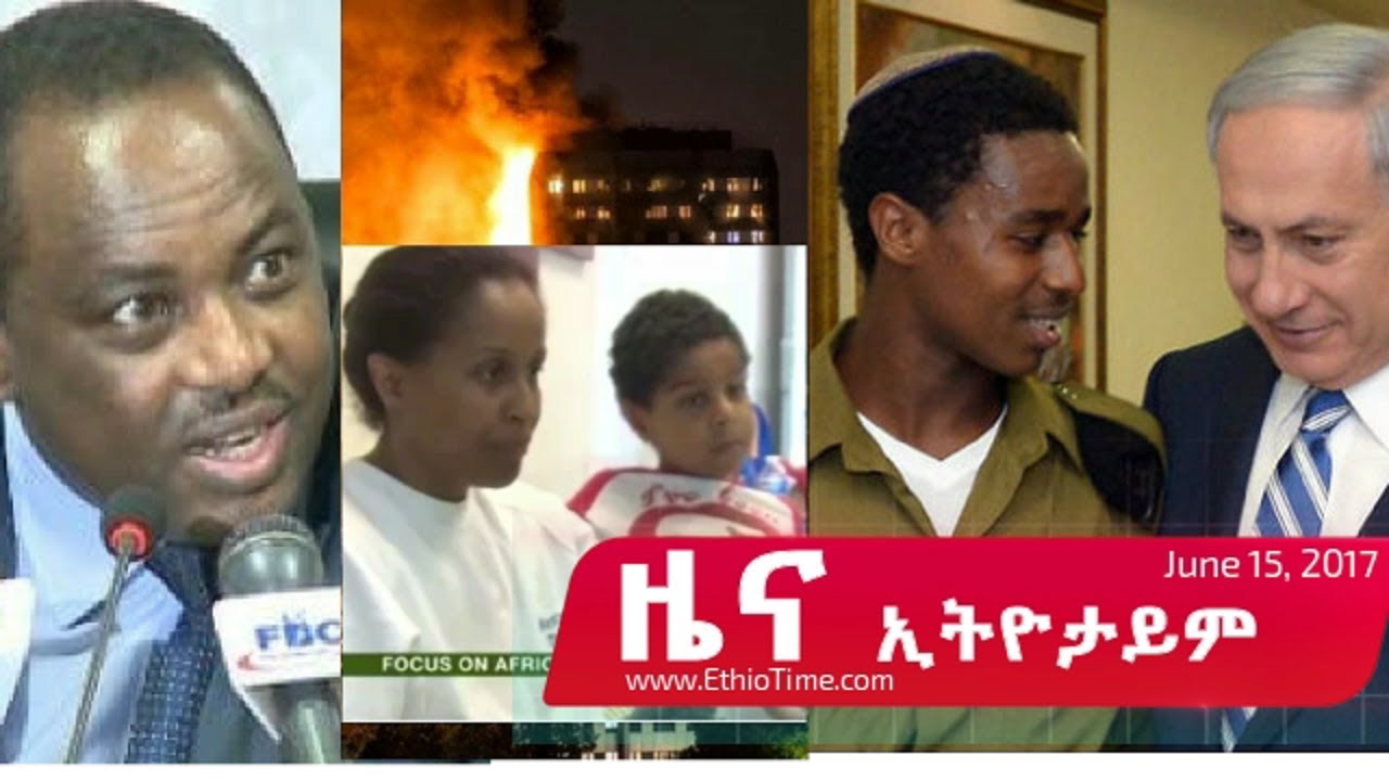 Ethiopia - EthioTime News - the Latest Ethiopian Daily News June 15 ...