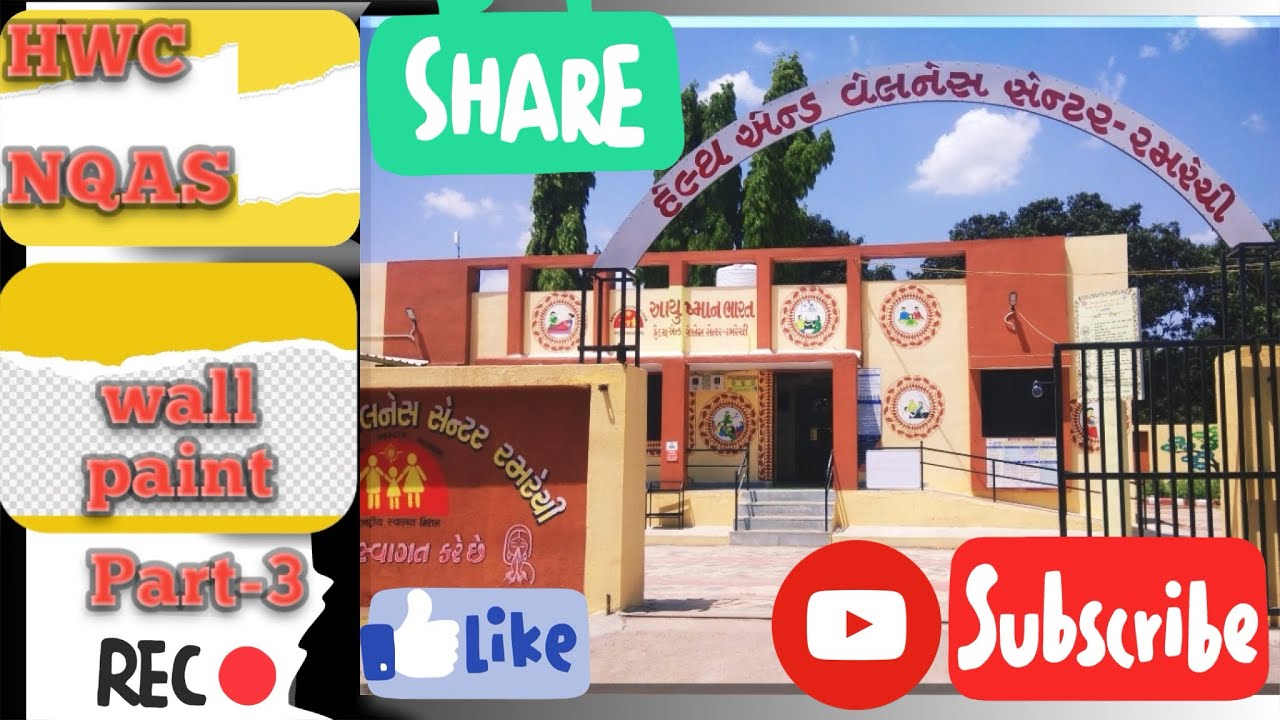 HWC NQAS PHC health and wellness center wall paint IEC - YouTube